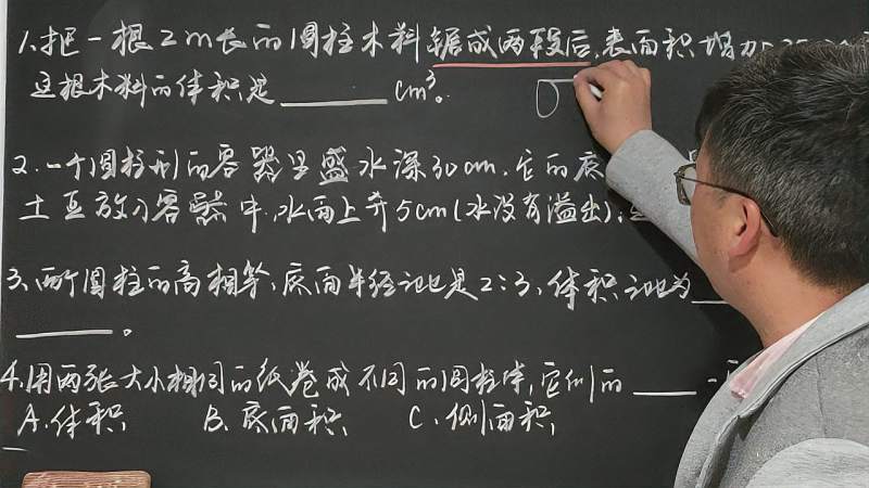 人教版六年级数学下:圆柱的表面积与体积计练习题讲解一