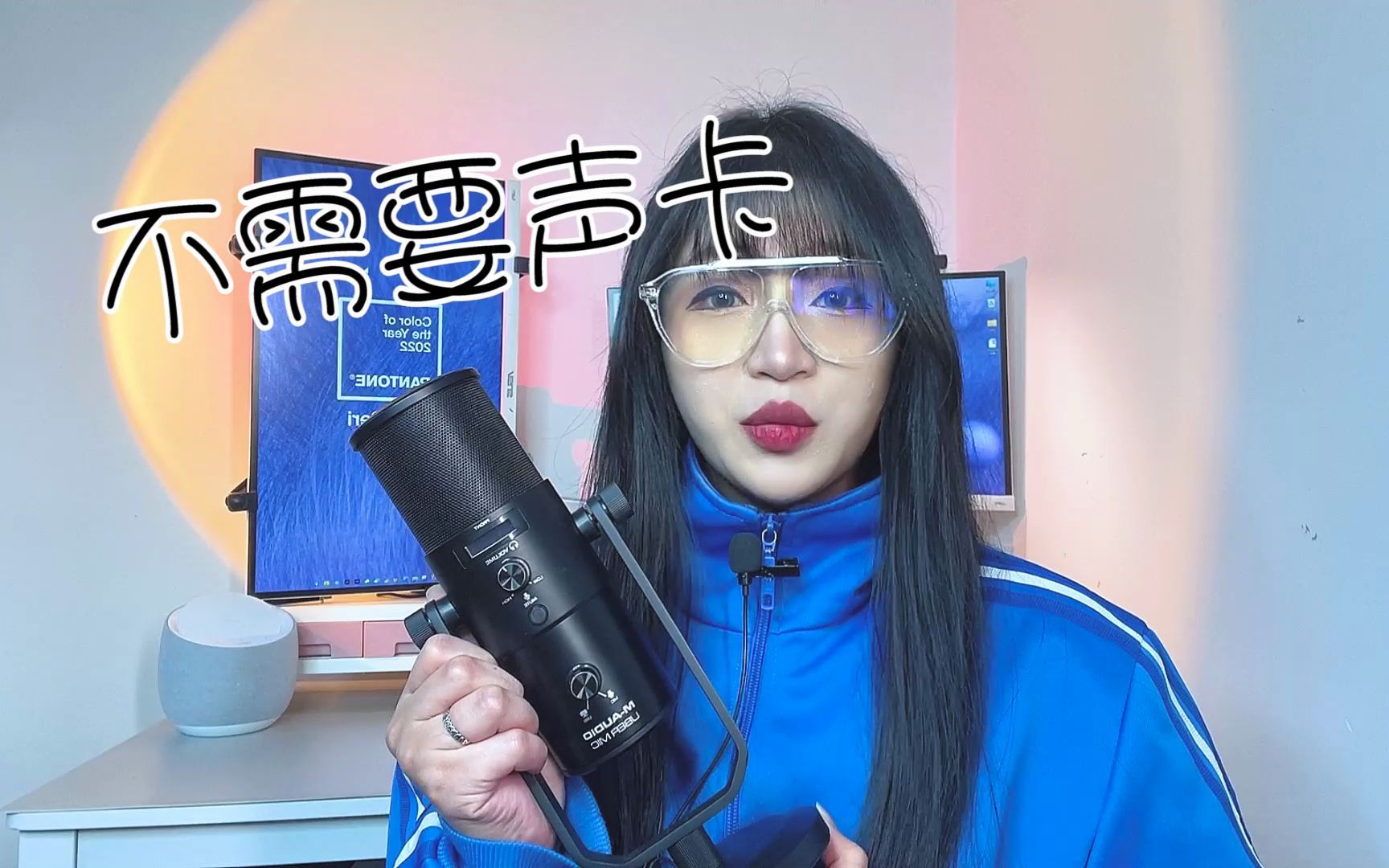 M-Audio Uber-Mic 不需要声卡的麦克风 - 知名UP主【混音小姐姐】