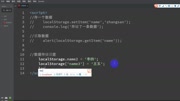 兄弟连新版HTML5视频教程-第三章02HTML5本地存储API测试