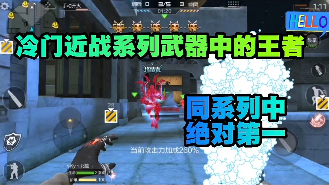 CF手游冥王:冷门近战系列武器中的王者,同系列中排名第一!