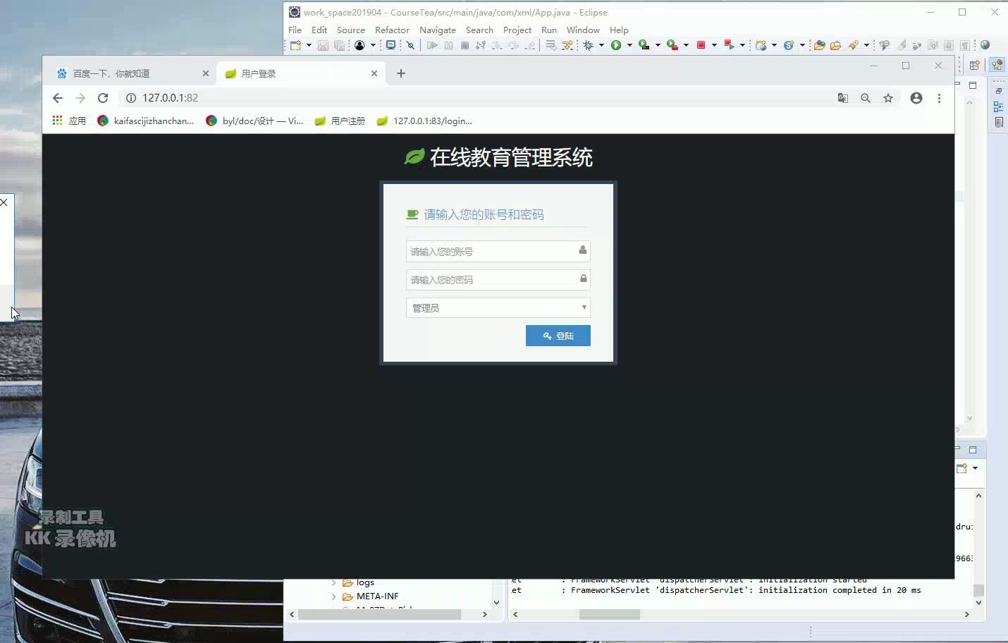计算机毕设-java-在线教育管理系统