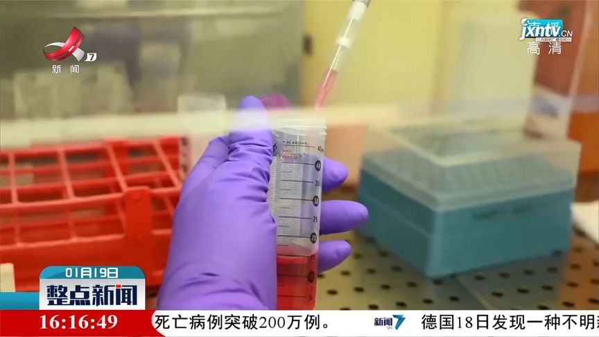 国际最新研究：感染新冠病毒后的免疫力或至少维持6个月