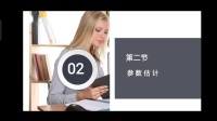 统计学原理(21级人力资源专科)第五-第六章