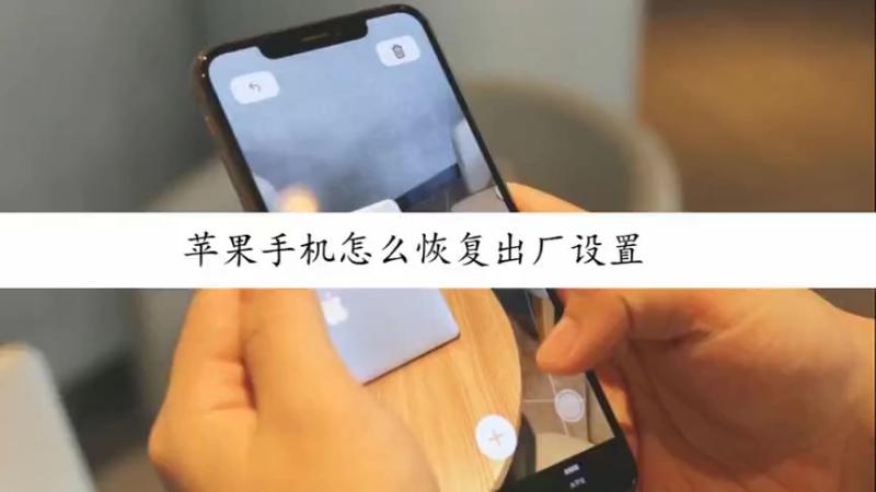 苹果手机还原所有设置后怎么恢复数据,看完终于明白了