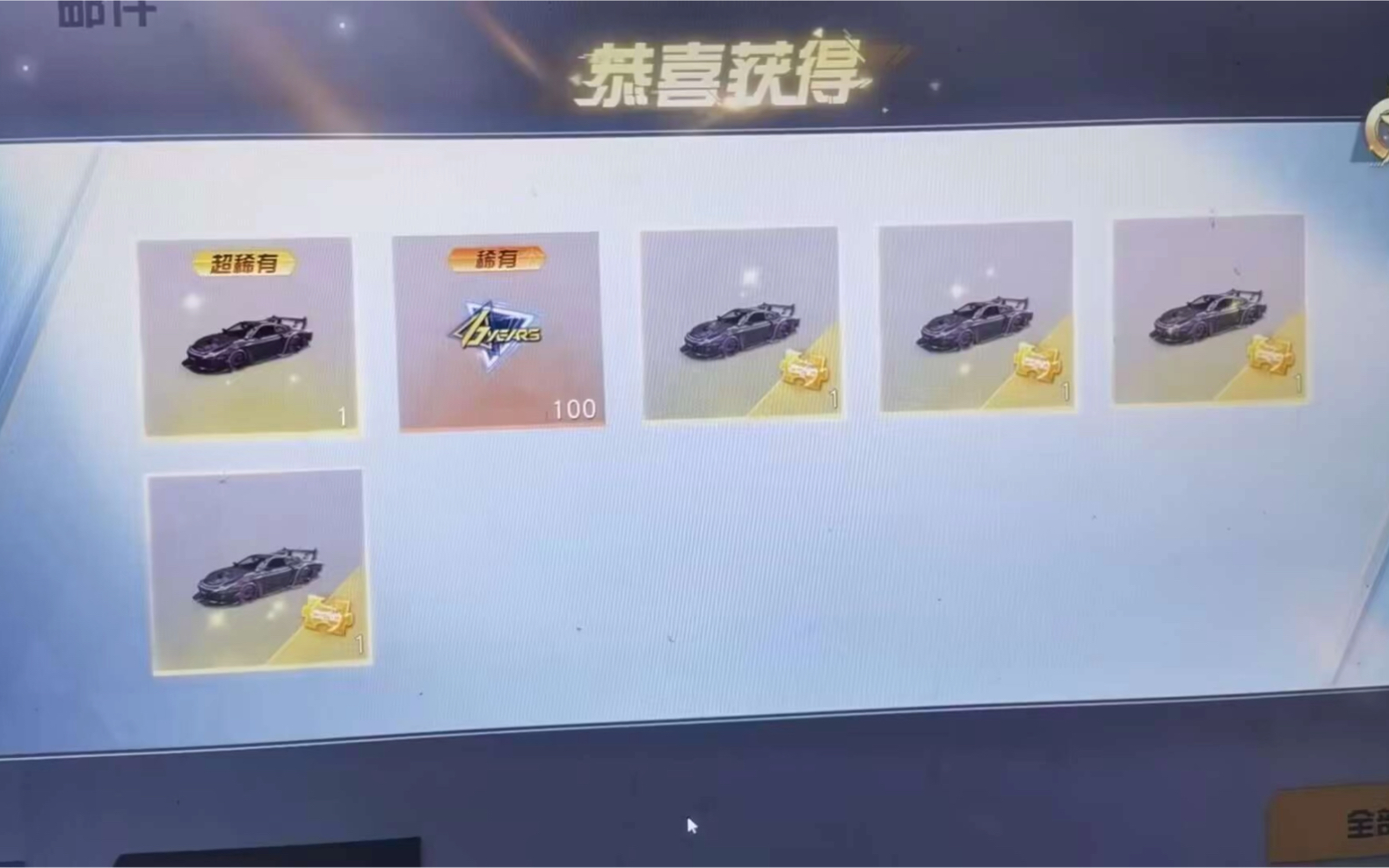 11.11荒野行动惊天漏洞 无限刷金车卷