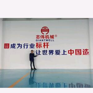 北京志伟兴业机械有限公司 