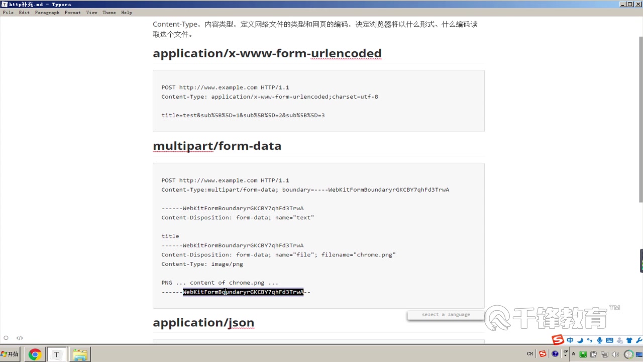 扣丁学堂PHP在线教程-搭建环境