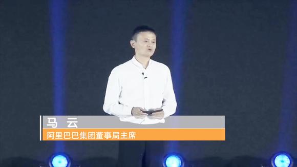 马云:未来制造业将进入现代服务业时代