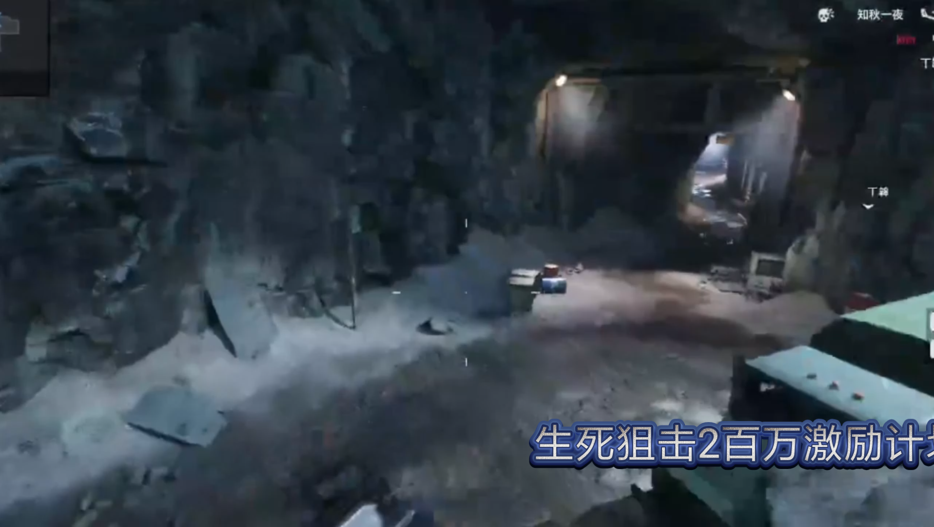 生死狙击2百万激励计划:生死狙击开始卖情怀地位堪比圣诞游乐场的...