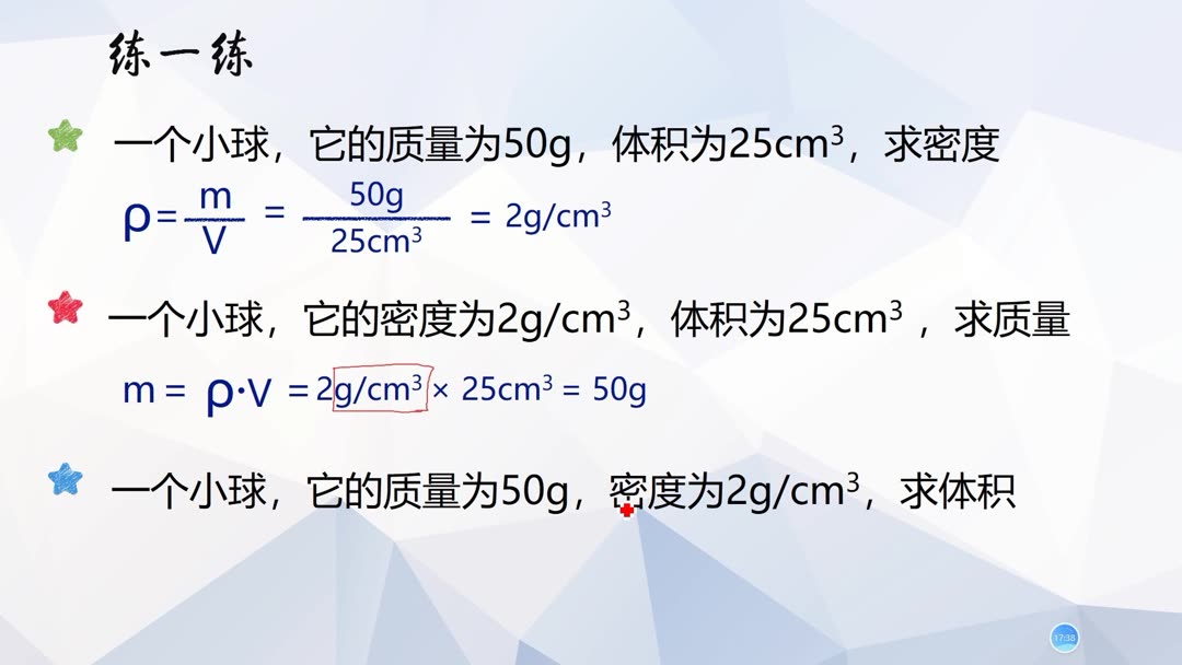 龙哥大话科学之密度计算