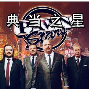 典当屠龙刀 
