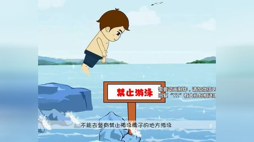 上海flash动画制作宣传片-中小学生安全宣传片