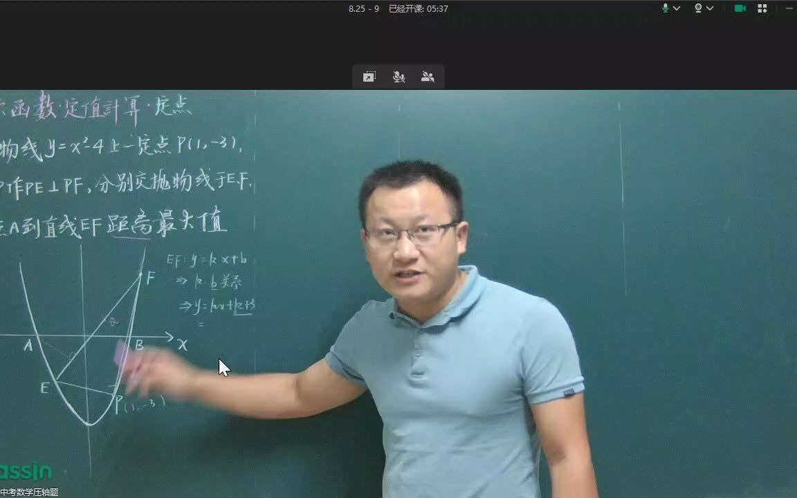二次函数·定值计算·定点(元调版):2020-2021武汉七一华源九上期中...