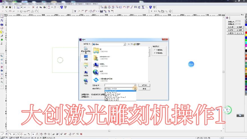 激光标牌机主要操作步骤