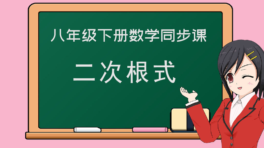 依据定义判断二次根式的方法