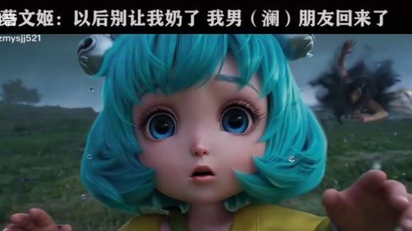 蔡文姬和澜的故事