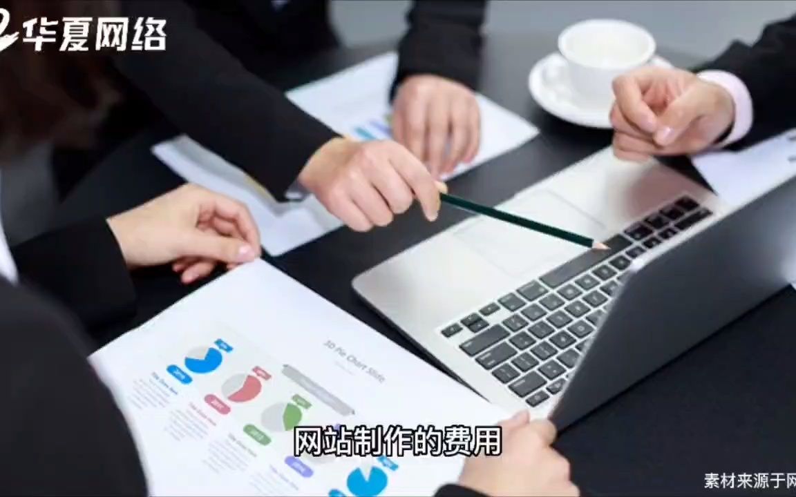 企业官网网站建设的费用是多少?