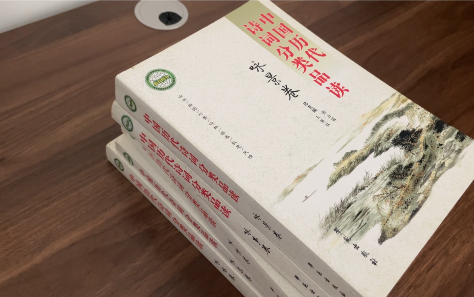 ...分享中国历代诗词分类品读 共五本咏志 咏景 咏怀 咏事 咏情学苑出版社