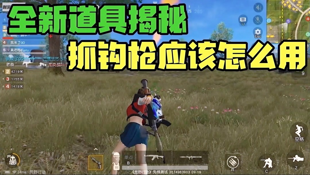 荒野行动揭秘:抓钩枪怎么利用最舒服,老司机带你一探究竟!