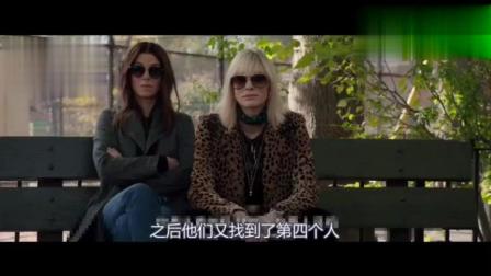 《瞒天过海美人计》一场宴会一串珠宝, 熟悉的手法瞒天过海的技术, 让...