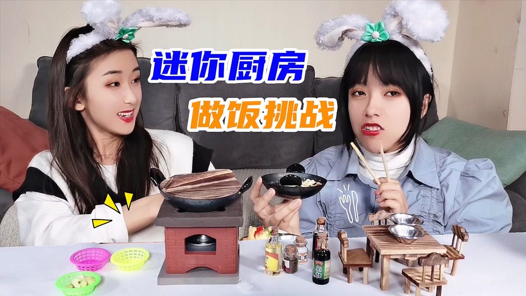 挑战用“迷你厨房”做饭,三菜一汤荤素搭配,煎猪排看着都流口水