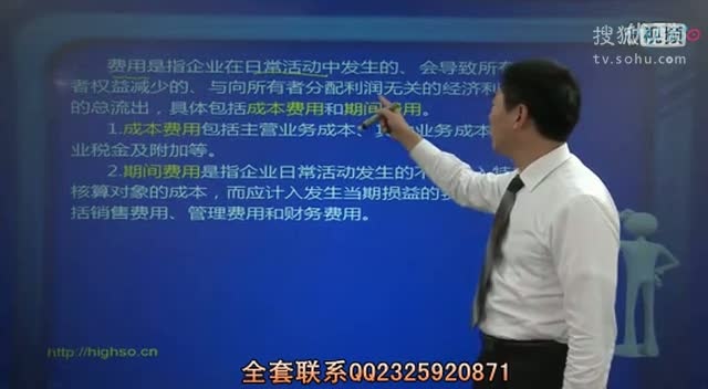 2013初级会计职称视频初级会计实务基础班费用