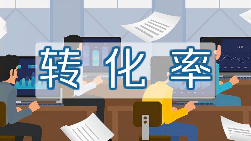 转化率:某一反应物转化的百分率或分率