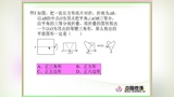 初中数学微课《矩形的性质》