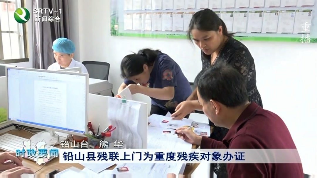 铅山县残联上门为重度残疾对象办证