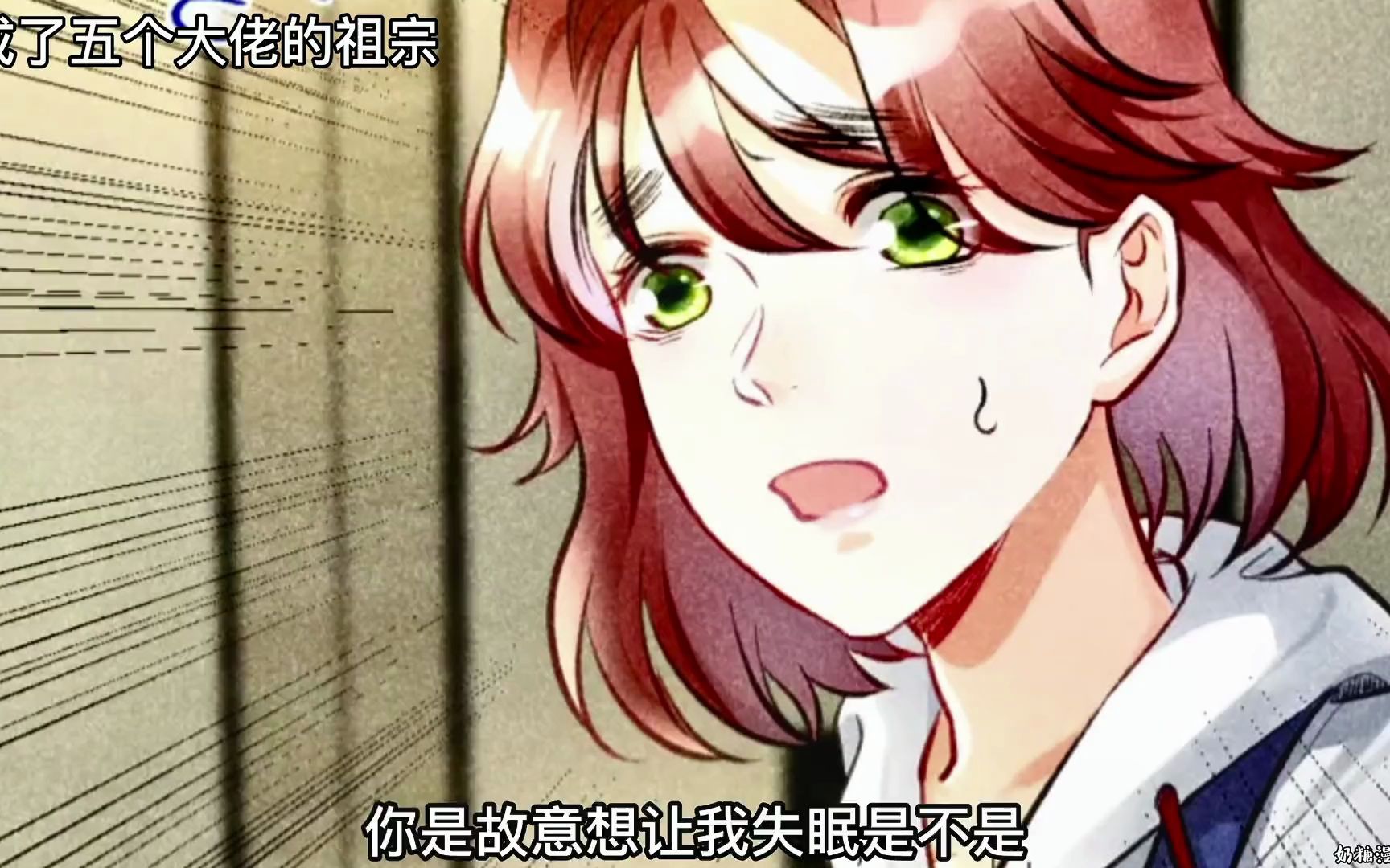 ...太蠢萌了 漫画解说 二次元 快看漫画完整版 漫画 我成了五个大佬的祖宗