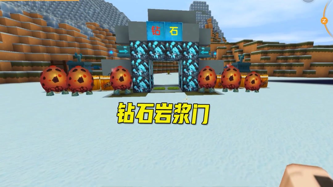 迷你世界:野怪太多难以阻挡,给野人伙伴做了钻石岩浆门抵御野怪
