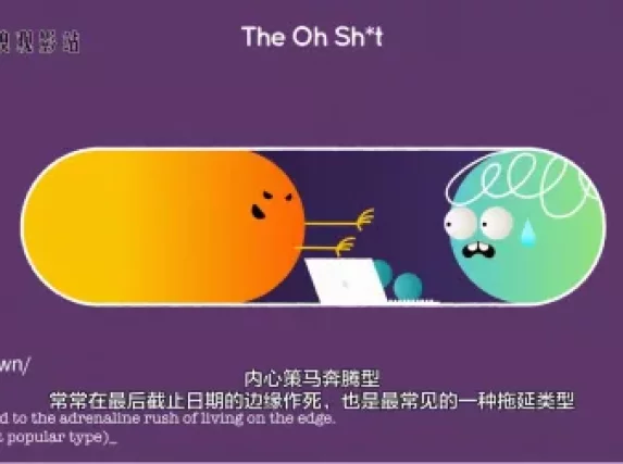 幽默讽刺动画,拖延症还有这么多类型,怎么感觉我都有呢?