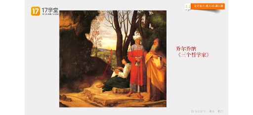 一起考教师-美术编笔-外国美术史-文艺复兴4