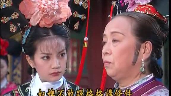 《还珠格格》小燕子因学规矩想谈条件,然而容嬷嬷回了她N个奴婢