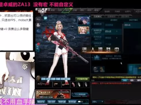 逆战半夏解释鼠标宏和血手幽灵的疑问