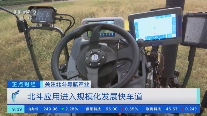 [正点财经]关注北斗导航产业 北斗应用进入规模化发展快车道