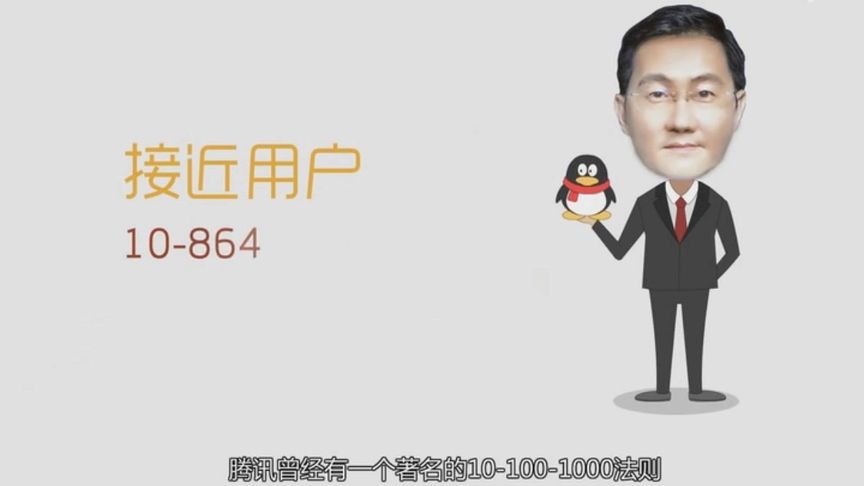 腾讯内训,如何做一个优秀的产品经理?只要学会这四步