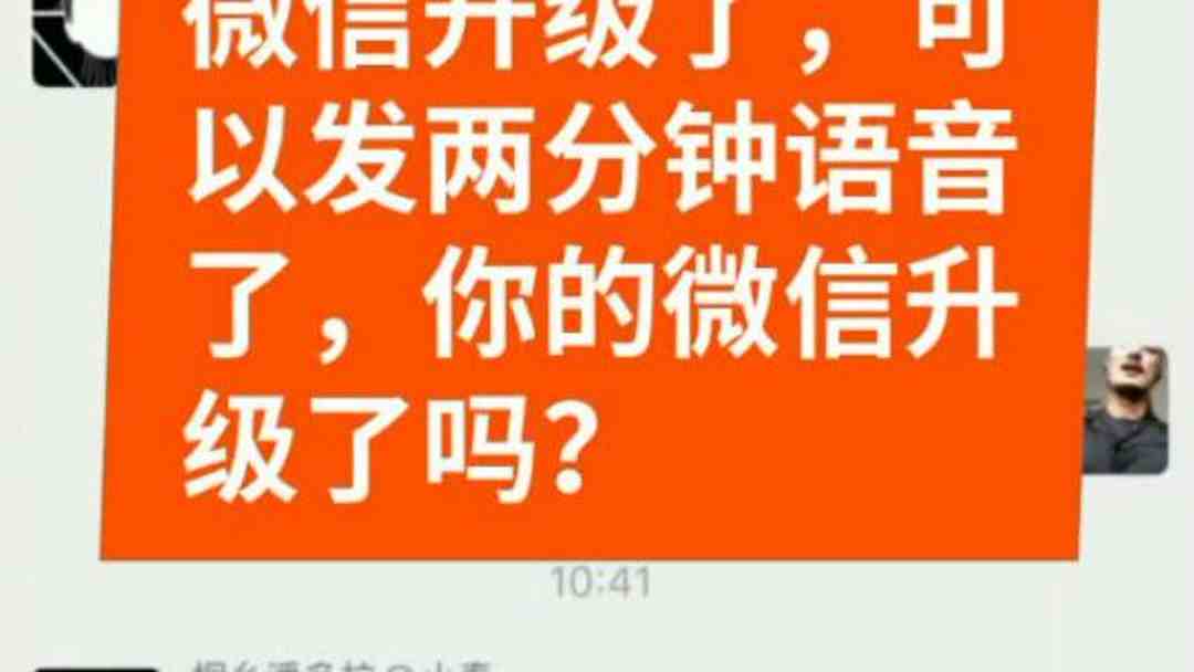 微信一秒长语音,今天教你怎么操作