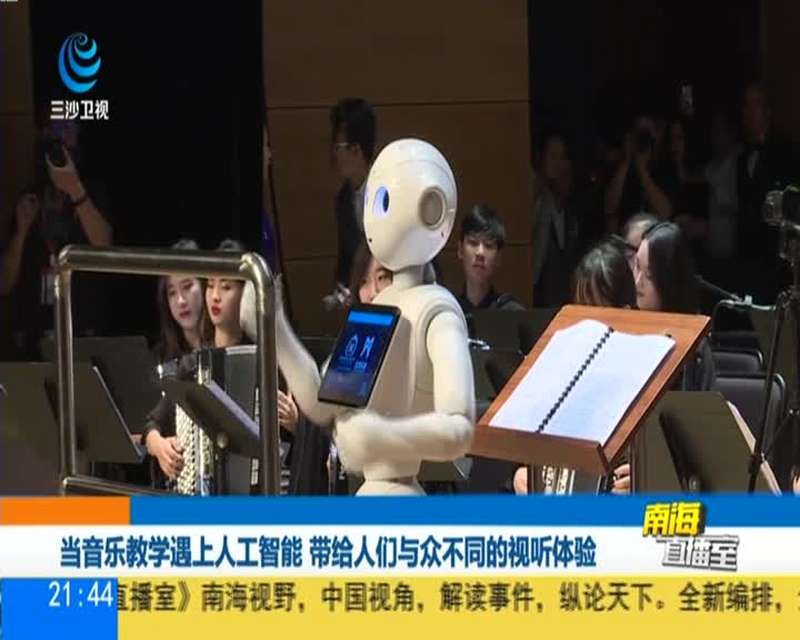 智能机器人客串,并指挥了一首《让我们荡起双桨》,太厉害了