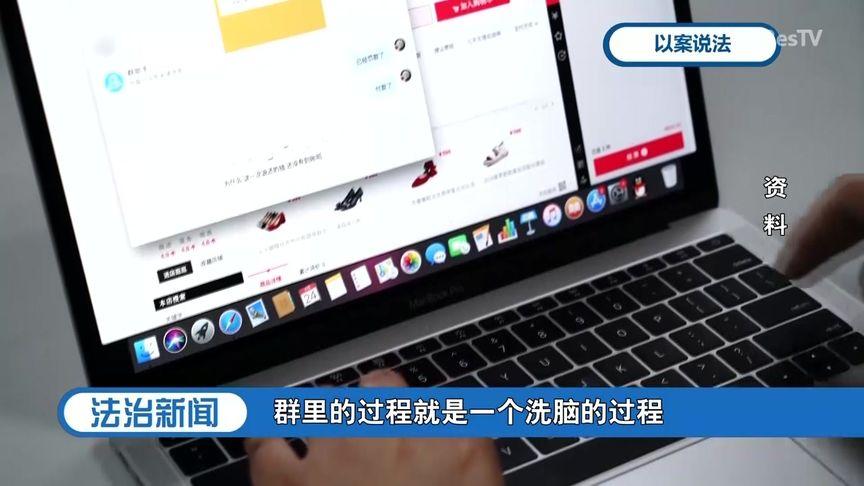 听信女网友的生财之道,却被微信群里的“荐股大师”骗走几十万