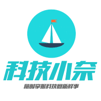 科技小奈 