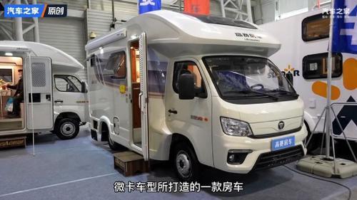 15万元圆您的房车梦 感受福田微卡房车