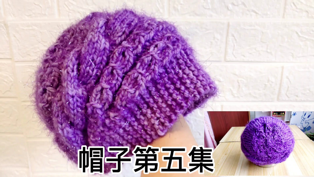 中老年帽子帽顶花样的编织