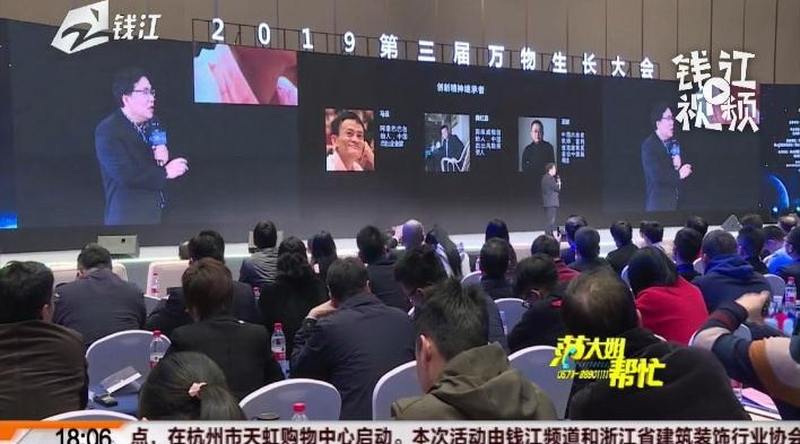 杭州发布新独角兽和准独角兽榜单 数字经济企业仍占大头