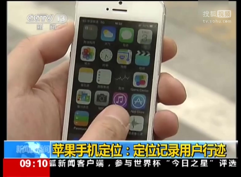 苹果手机定位:定位记录用户行迹