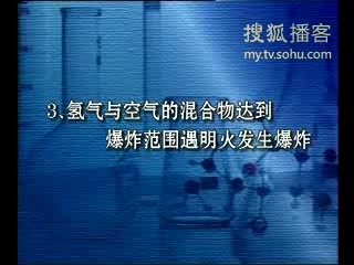 氢气与空气的混合物达到爆炸范围明火发生爆炸