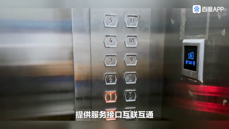 楚纳电梯刷卡系统 人脸识别 ic卡梯控 电动车禁入电梯识别系统