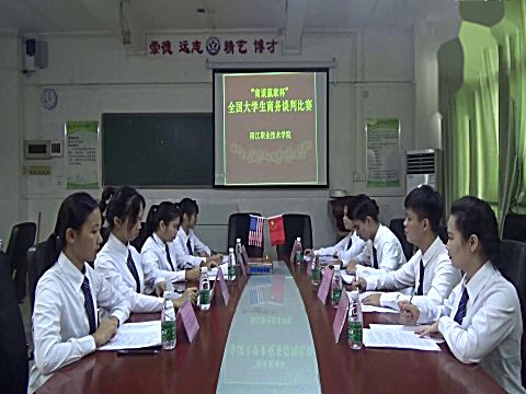 全国大学生商务谈判大赛:海狮队vs星火燎原队