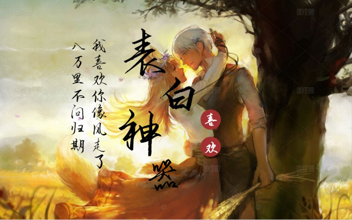 Python打造最火爆的表白程序:成功率百分之99.999%的告白方式你值得...