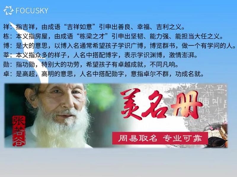 男孩起名男孩子好听的名字大全。——美名册